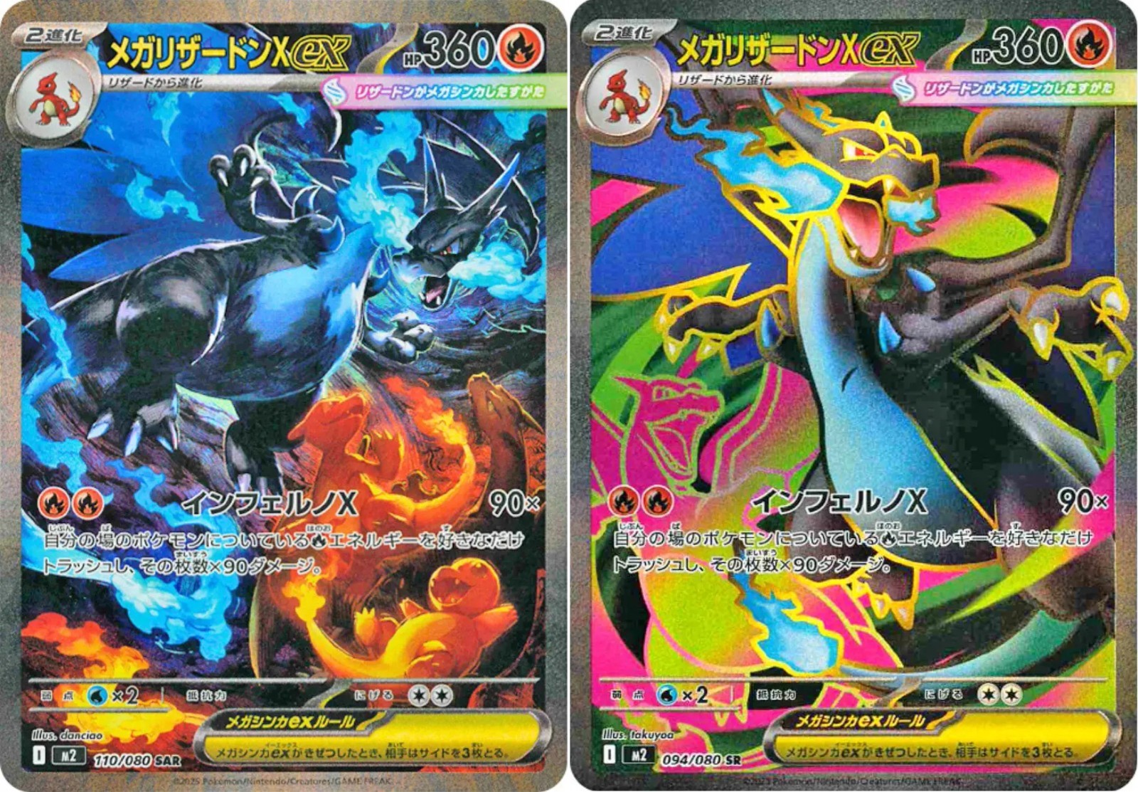 Pokemon Card Mega Charizard ex SAR SR set 094 110/080 M2 Inferno X Japanese | eBay