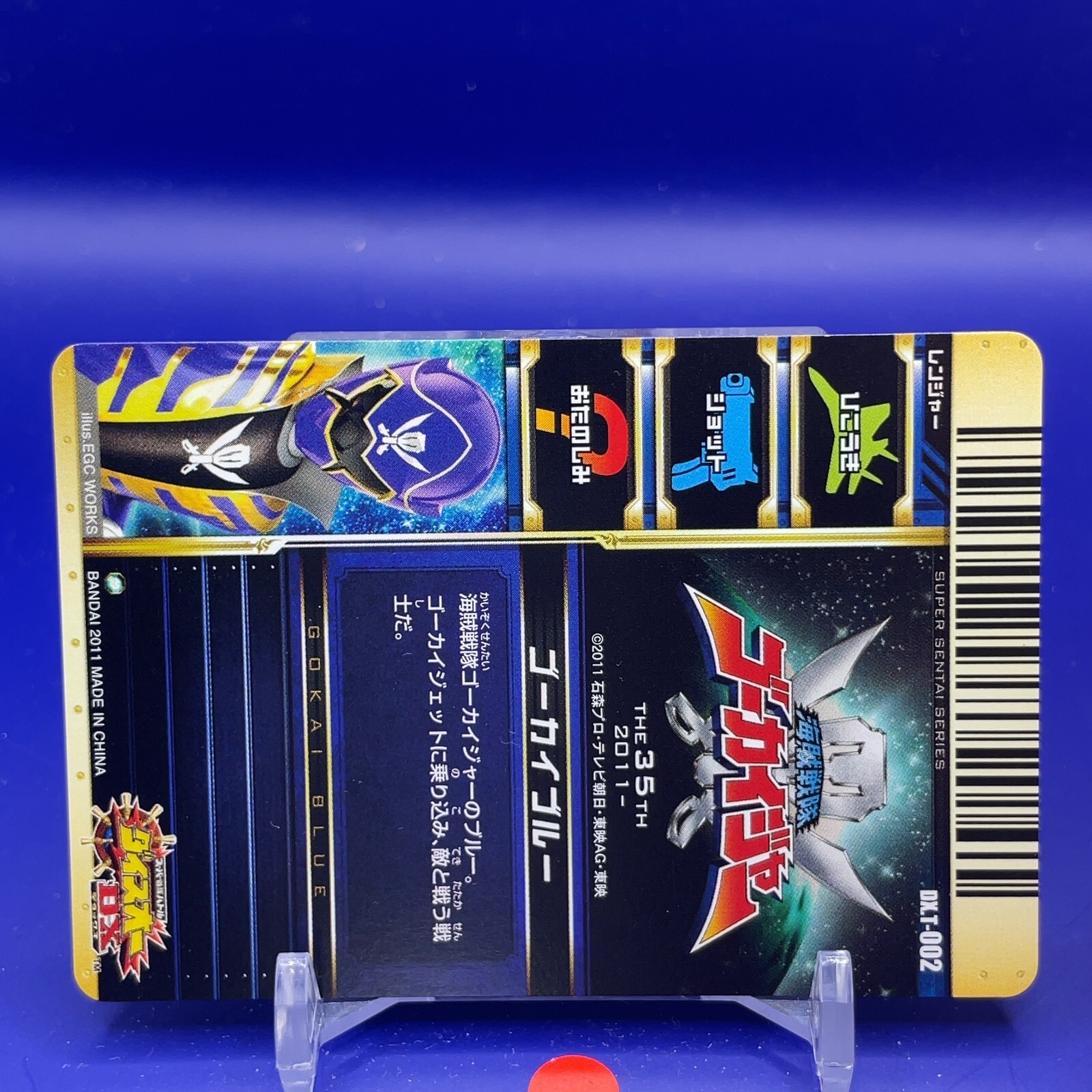 Gokai Blue Super Sentai Battle Dice-O TCG Card DX.T-002 Bandai Japanese ...