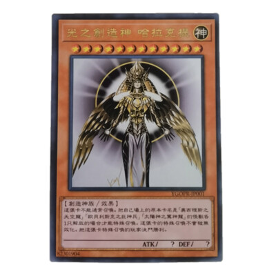 Yu-Gi-Oh Holactie the Creator of Light Play Cards Cosplay Collection ...
