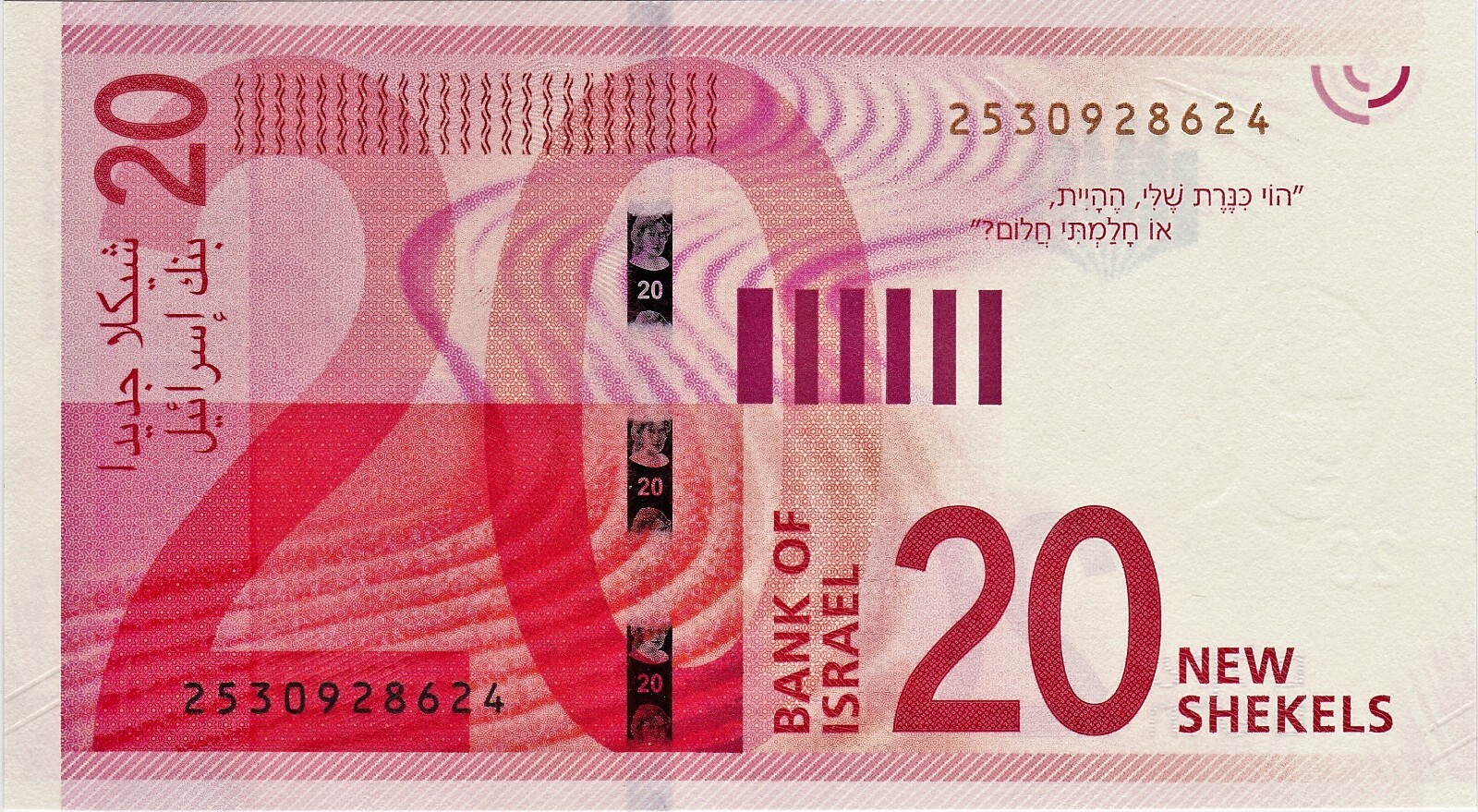 2017 ISRAEL BANK OF ISRAEL 20 NEW SHEKELS P-65a UNC | eBay