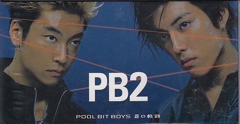 CD pool bit boys Akio Inoue Daisuke Asakura Tatsuhiko Fuyuno; Kazuhiro ...