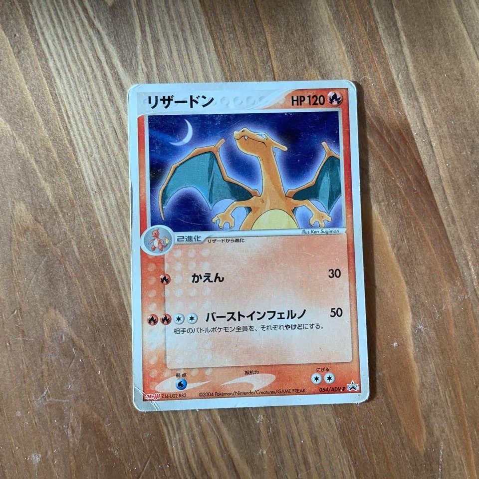 Charizard Promo Rare Pokemon Card Game | eBay