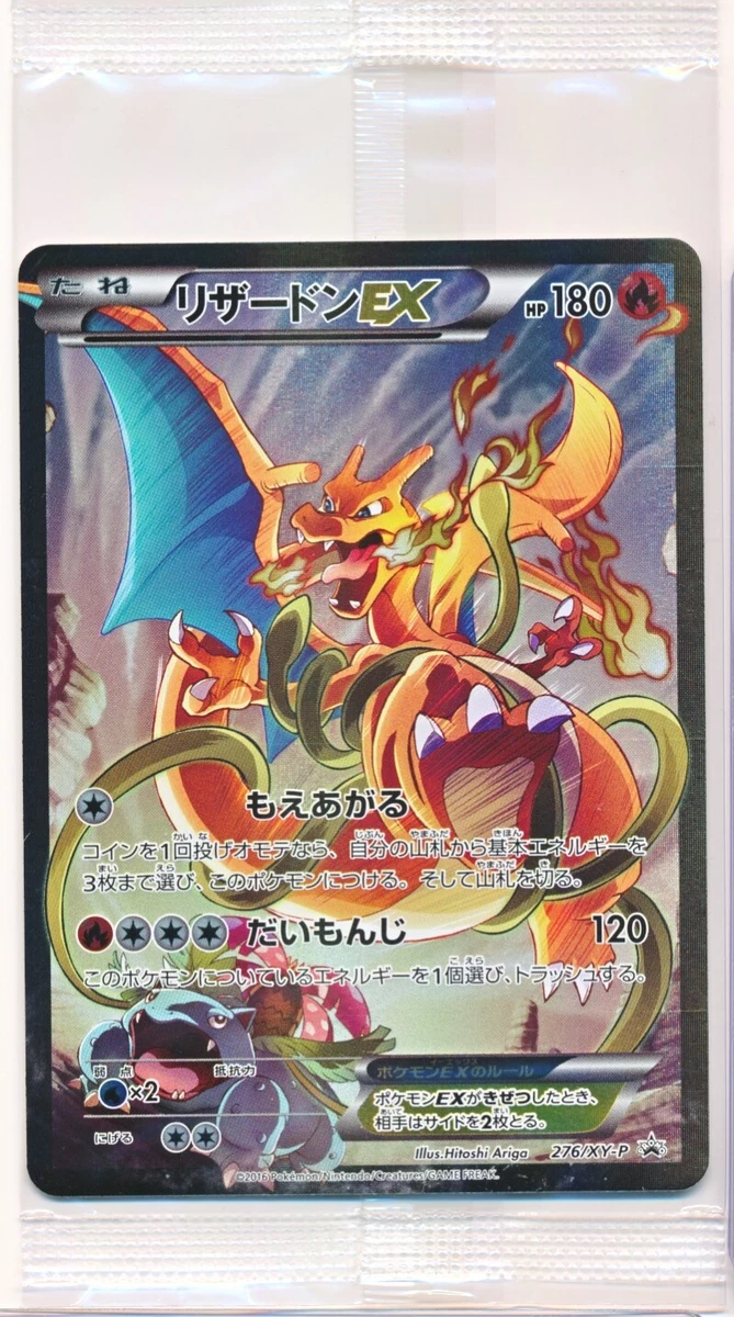 Charizard Ex Card Promo