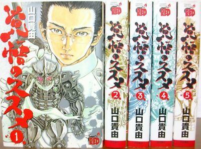 Apocalypse Zero New Edition Vol. 1-5 set Manga JP Edition | eBay