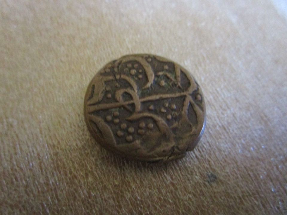 Islamic Afghan Copper AE Falus Kabul A-3239 FLOWER Floral | eBay