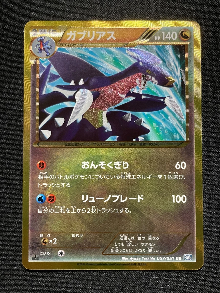 Shiny Garchomp Card