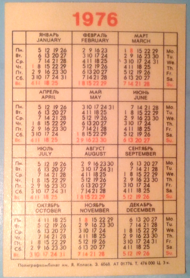 Soviet Union USSR-CCCP (Belarus) Vintage Pocket calendar 1976. | eBay