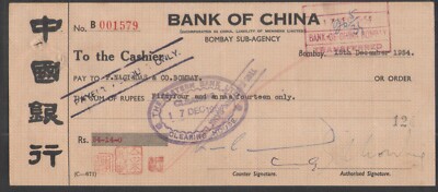 India 1954 Bank of China Bombay Sub Agency Bank Cheque used | eBay