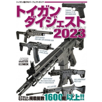Toy Gun Digest 2023 Air Guns Model Guns Arms Magazine Hobby Japan Mook ...