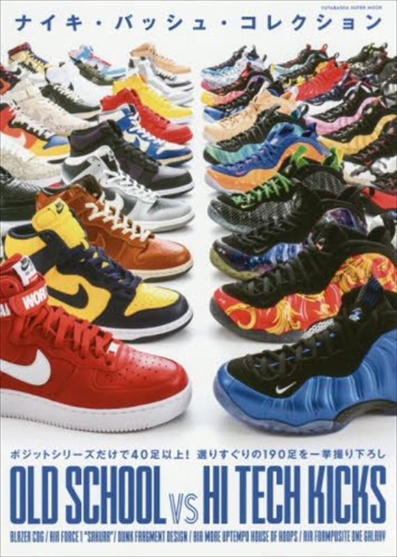 Nike Bash Collection / From Japan | eBay