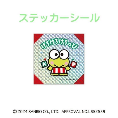 Sanrio Kero Kero Kero-ppi Sticker Hologram vinyl cute decorative seal ...