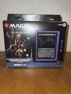 MTG Commander Deck Warhammer 40000 Japanese ed. Nekron Dynasties NEW | eBay