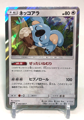 Komala Pokemon Card 043/SM-P Promo TCG Nintendo Japanese From Japan | eBay