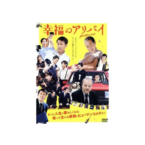 Happy Alibi ~Picture~ Nakai Kiichi Yanagiba Toshiro Daichi Yasuo Jinnai ...