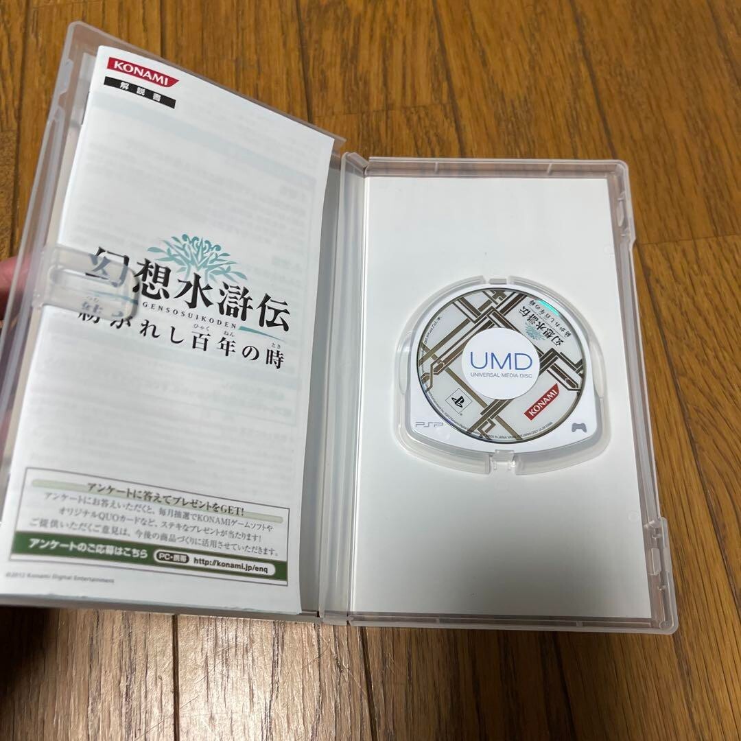 Genso Suikoden Tsumugareshi Hyakunen no Toki PSP Japanese Version | eBay