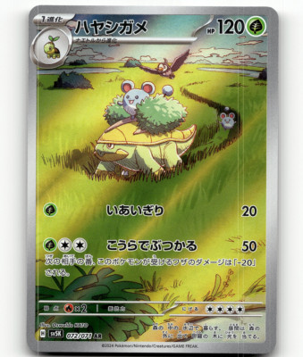 Pokemon Grotle (JP) • Art Rare • 072/071 Wild Force | eBay
