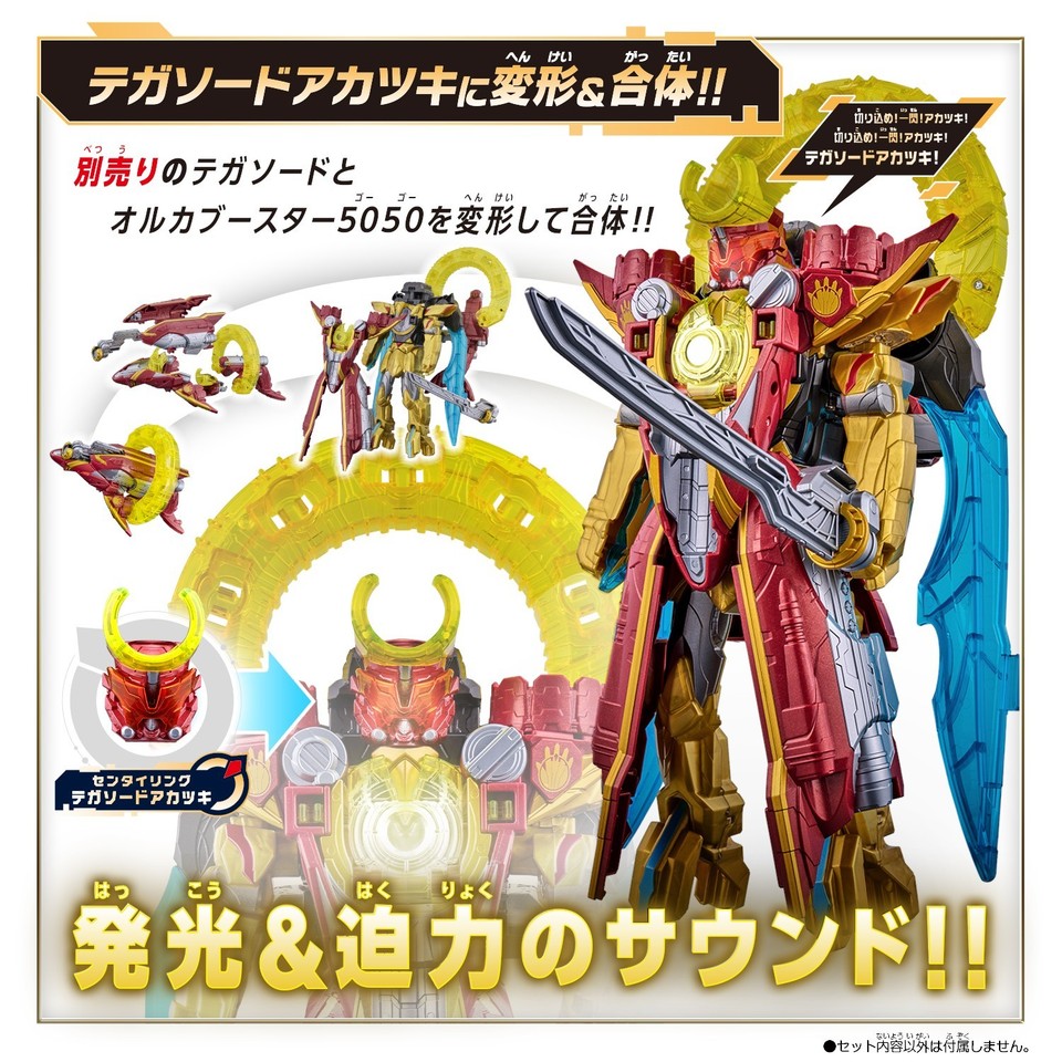 Bandai Gozyuger Gozyu Wolf Wild Power Up Set Orca Booster 5050 NEW | eBay