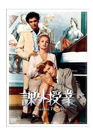 Private Lessons 1975