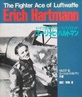 Ace pilot Erich Hartmann large book of the German Air Force - 1989/11 ...