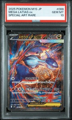 PSA 10 Pokemon Card MEGA Latias ex SAR 088/063 Mega Symphonia M1S ...