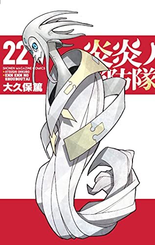 Fire Force #22 (Kodansha USA 2021) for sale online | eBay