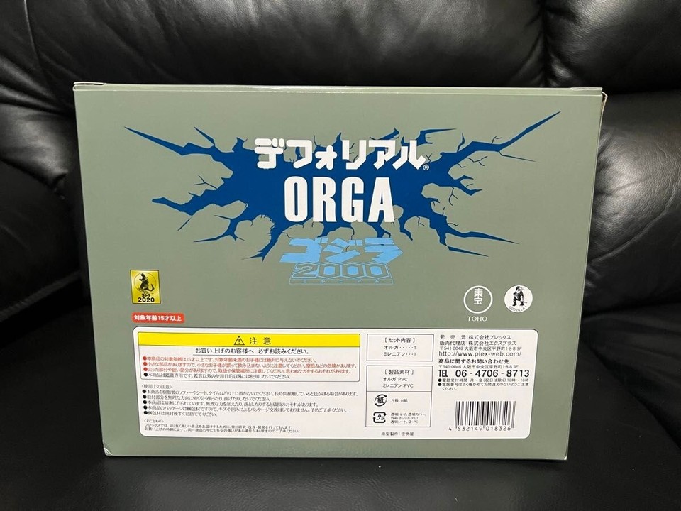 X-Plus DefoReal Series Orga Ric Toy Limited Edition Vinyl Figure Very ...
