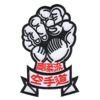 Martial Arts Embroidered Badge - Goju Ryu Karate Gi Patch Uniform Suit ...