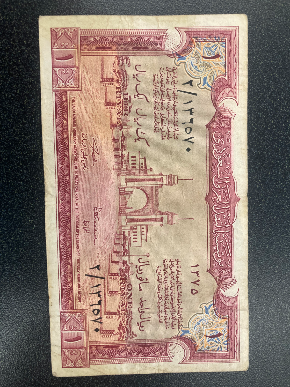 1 Riyal Year 1375/1956 Saudi Arabia | eBay