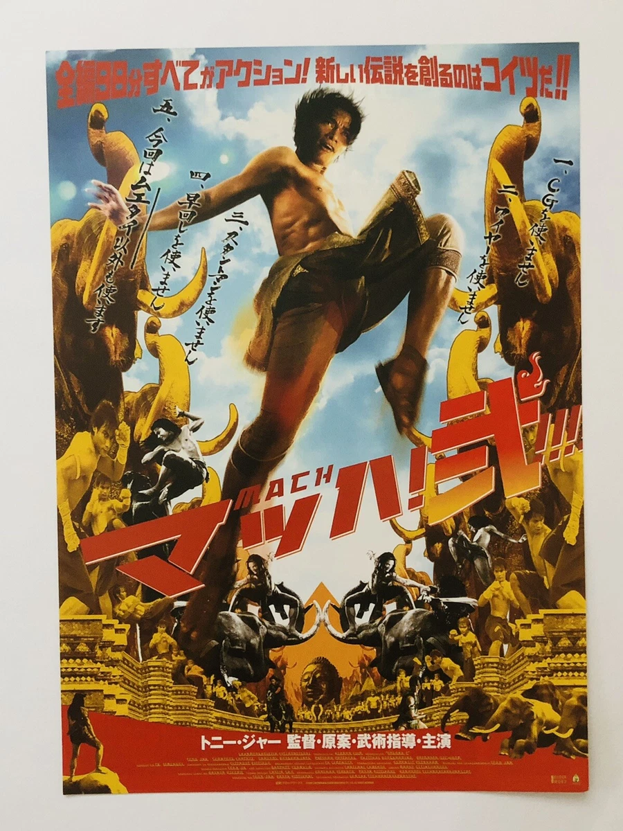 Ong Bak 2 Tony Jaa