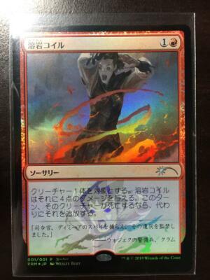 Magic: The Gathering MTG Lava Coil Foil Promo Japanese | eBay