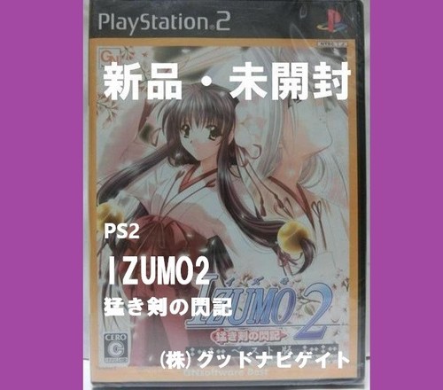 PS2 Izumo 2 / IZUMO2Mouki no Ken no Senki Best Edition [Easy /] | eBay.de