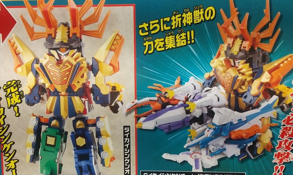 2009 DX DaiKaiOh Megazord Sentai Shinkenger Power Rangers Samurai Claw ...