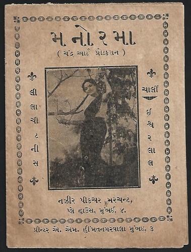 India - Bollywood vintage song booklet in Gujarati - MONORAMA | eBay