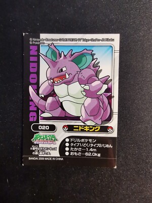Nidoking 020 Pokemon Kids sticker Seal Mini Japanese Bandai | eBay