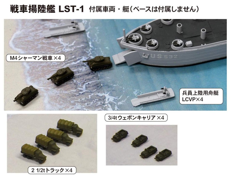 PIT-ROAD 1/700 US Navy Landing Ship Tank LST-1 Model Kit SW04 New | eBay