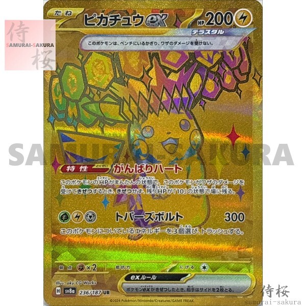 Terastal Festival Pikachu 4cards UR Gold rare Complete set Pokemon Card ...