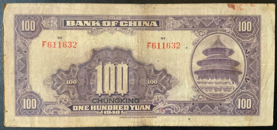 1940 CHINA PAPER MONEY - 100 YUAN BANKNOTE! | eBay