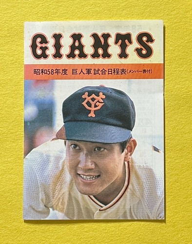 VINTAGE YOMIURI GIANTS NPB ACTUAL GAME PROGRAM SCHEDULE | eBay