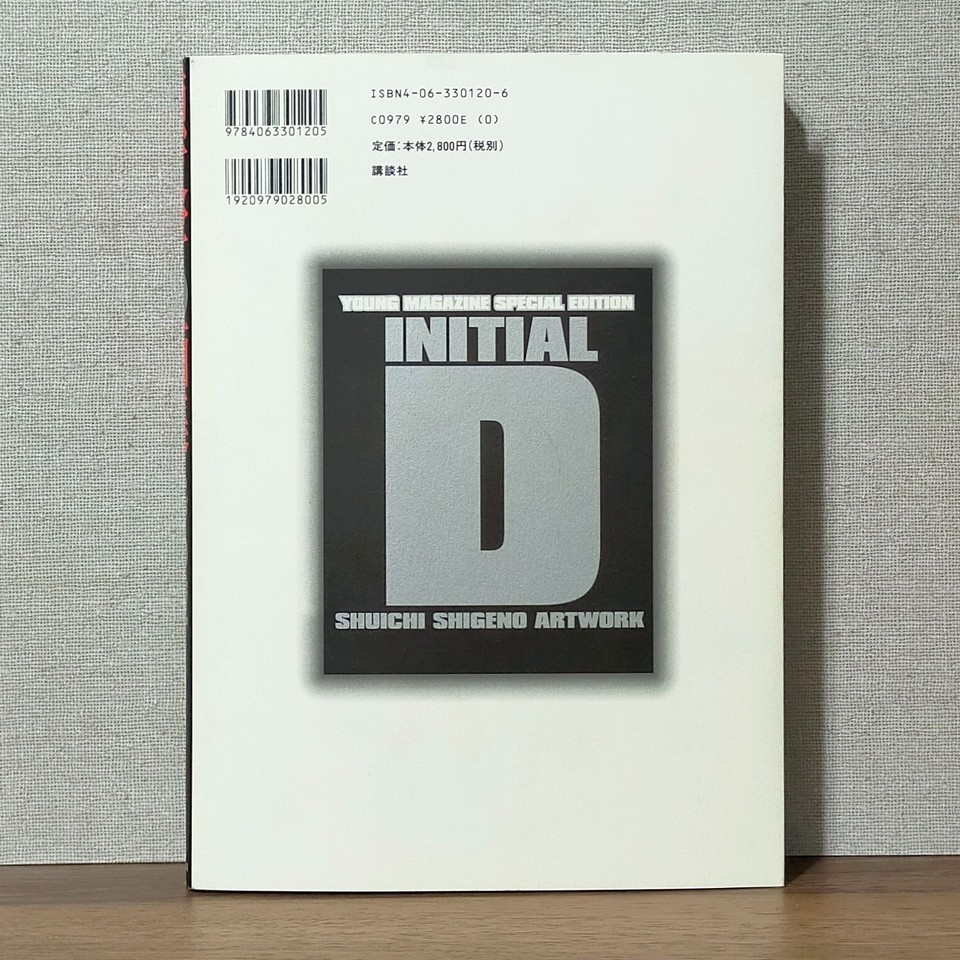 INITIAL D ART BOOK artwork Manga 2001 from japan Shuichi Shigeno | eBay