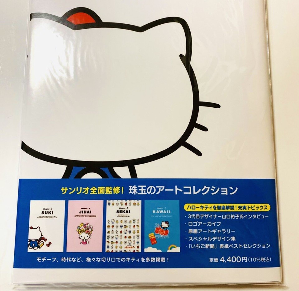 By Fedex, Hello Kitty Art Collection Book 50th Anniversary Issued in ...