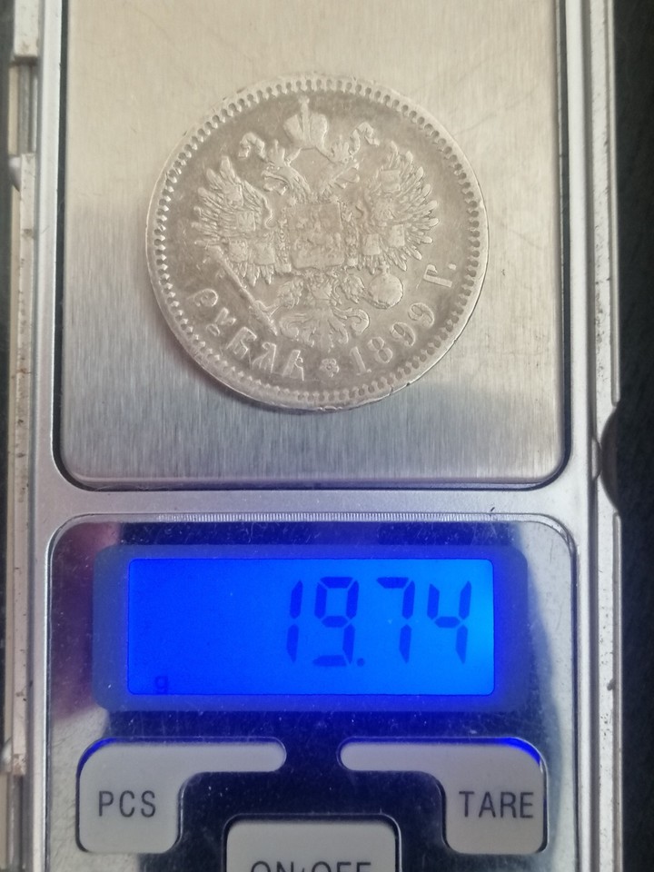 1 Rouble 1899 ФЗ, Original Russian Empire Silver Coin (1591) | eBay