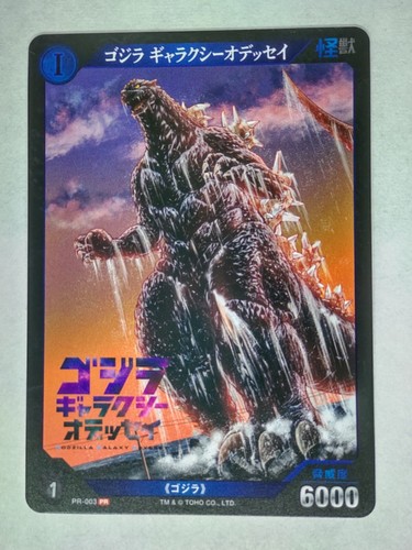 Godzilla Card Game PROMO Japanese - PR 003 - GODZILLA GALAXY ODYSSEY | eBay