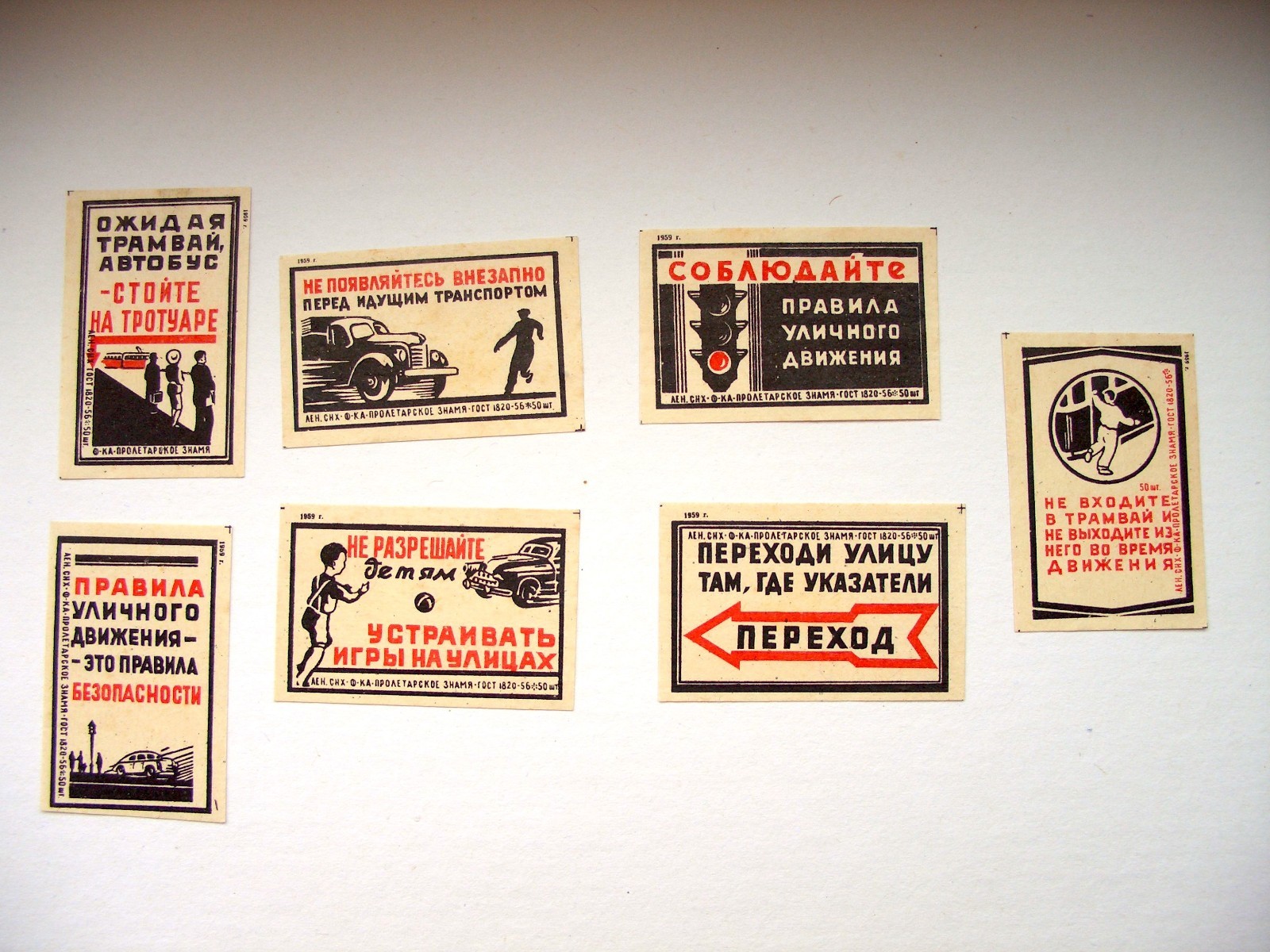 Matchbox Labels 1959 Set ( 7 ) USSR CCCP Factory " PROLETARIAN BANNER ...