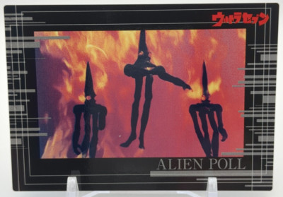 Alien Poll #61 Ultraseven ULTRAMAN Carddass Masters Card BANDAI 2000 ...