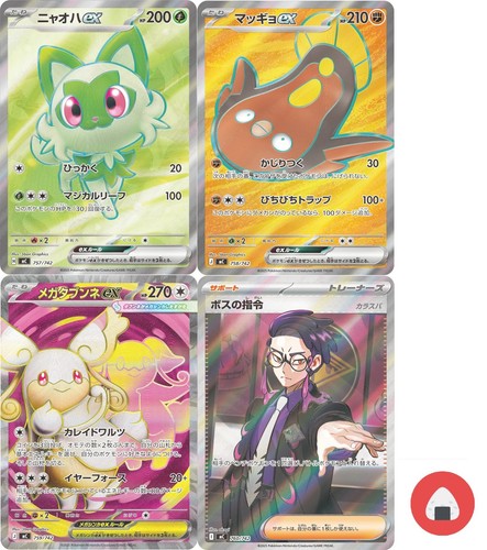 Pokemon card MC SR FULL complete set Scarlet & Violet Start Deck 100 | eBay
