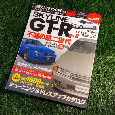 Hyper Rev Vol.200 Skyline GT-R R32/33/34 japanese magazine Used | eBay