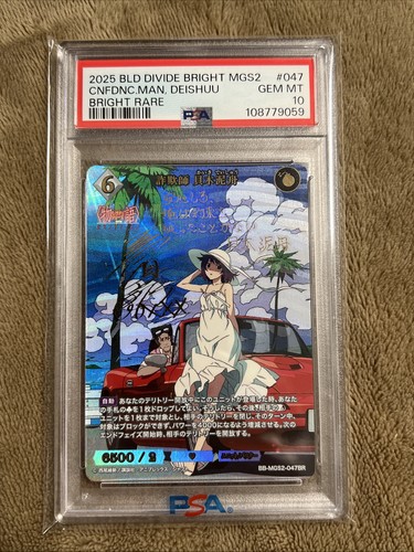Build Divide Signed Card Monogatari Series vol.2 BB-MGS2-047BR BR Hitagi PSA 10 | eBay