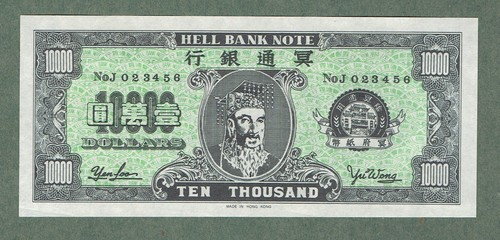 Chinese Joss Paper Money Ancestor Money $10,000 Hell Bank Note (J023456 ...
