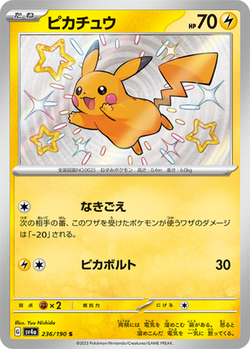 Carte Pokemon Pikachu S 236/190 Brillante Trésor Ex Japonais | eBay