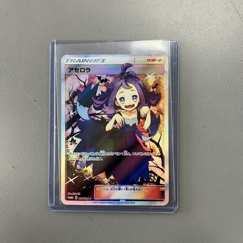 Acerola 395 SM-P Extra Battle Day Pokemon TCG Japanese Trophy Card | eBay